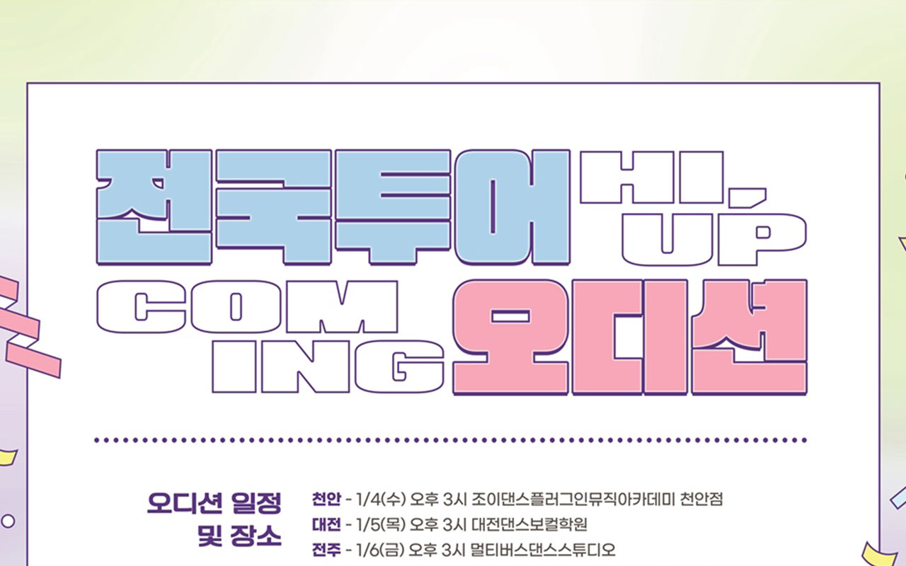 ‘STAYC’s agency’ Hi Up Entertainment is looking for the next generation ...