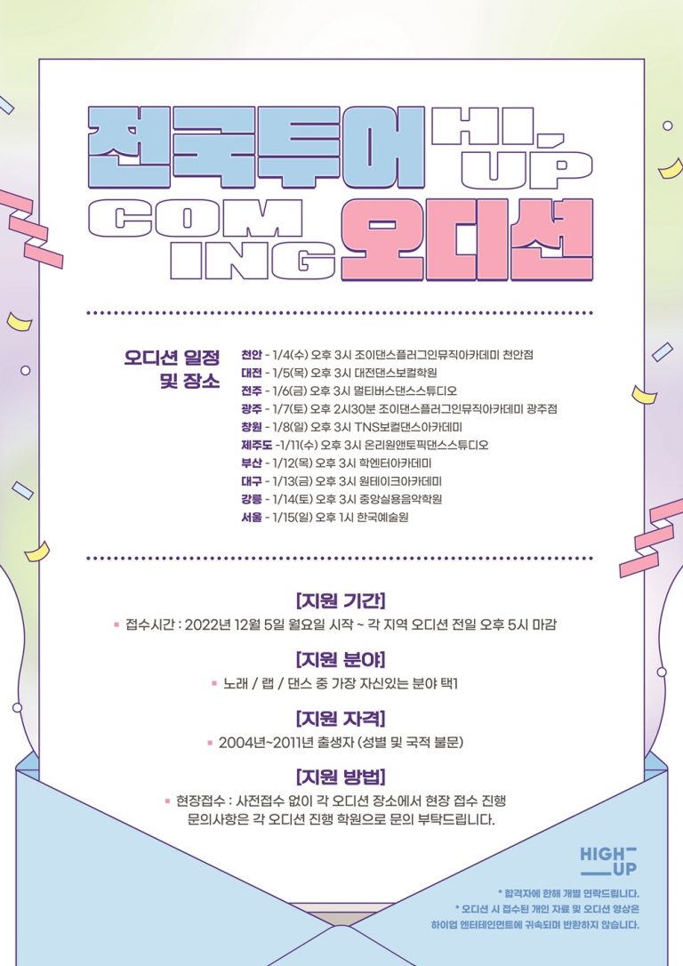 ‘STAYC’s agency’ Hi Up Entertainment is looking for the next generation ...